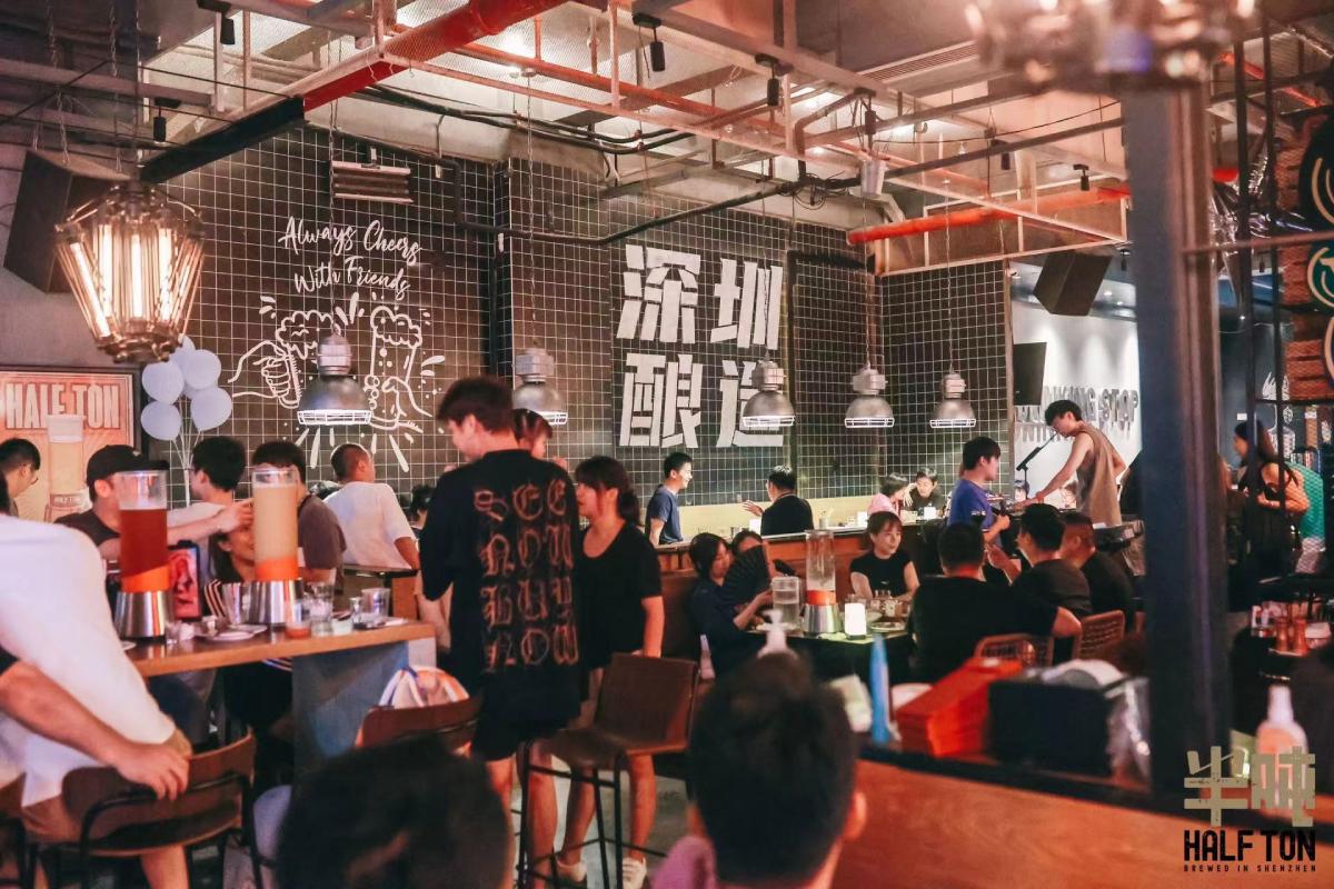 Half Ton Brewery - Now Shenzhen