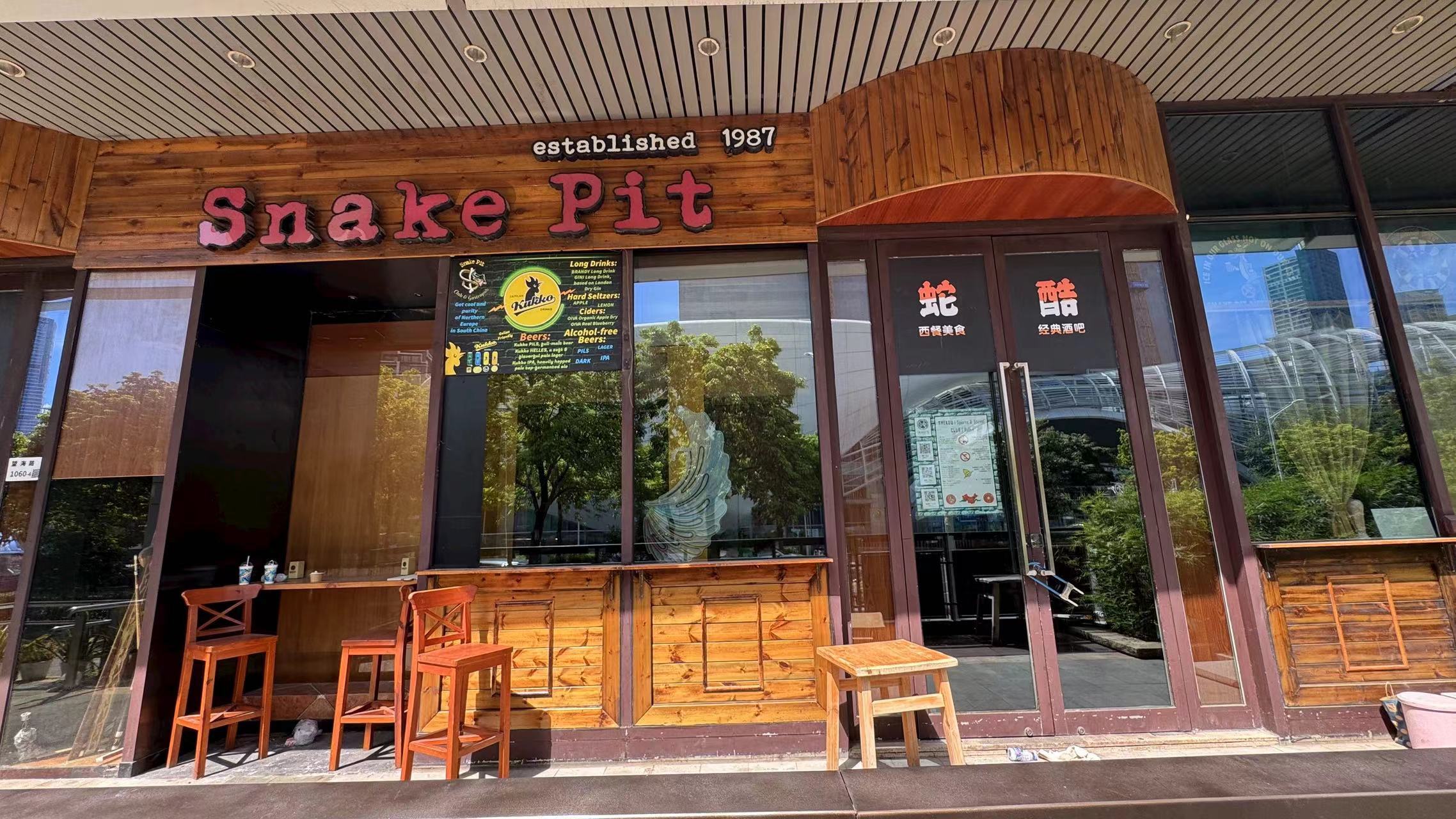 End of an Era: The Legendary Snake Pit's Closure - Now Shenzhen