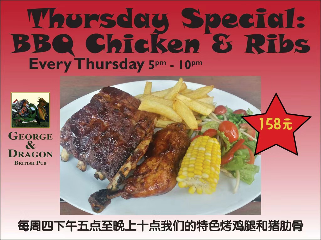 Daily & Weekly Specials @ George & Dragon - Now Shenzhen